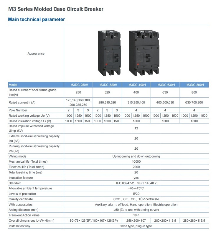 JM3 DC 1500V 2P MCCB 125A~320A 直流塑壳断路器